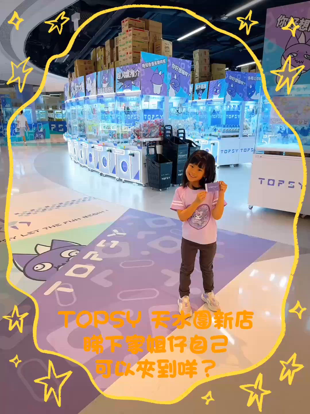 TOPSY 天水圍新店開張啦！🥳🎉 | U Community 社群平台