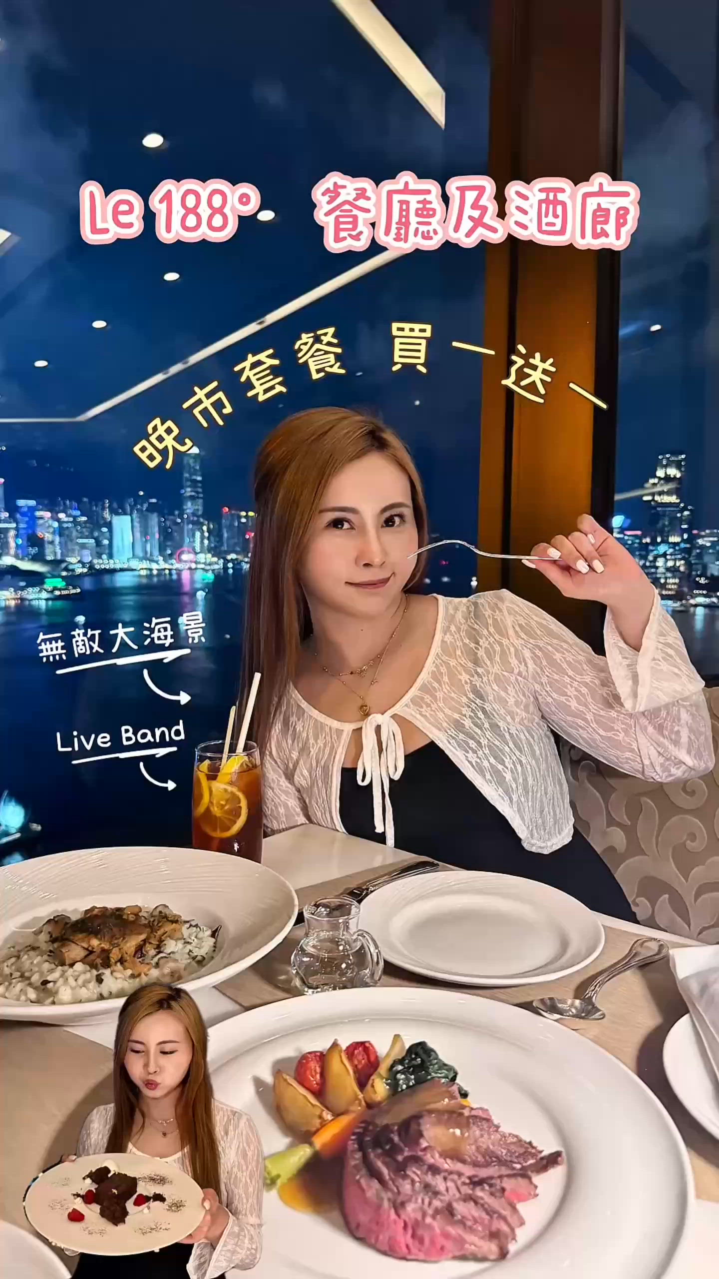 Le 188 浪漫晚餐 買一送一 💖🥂 | U Community 社群平台