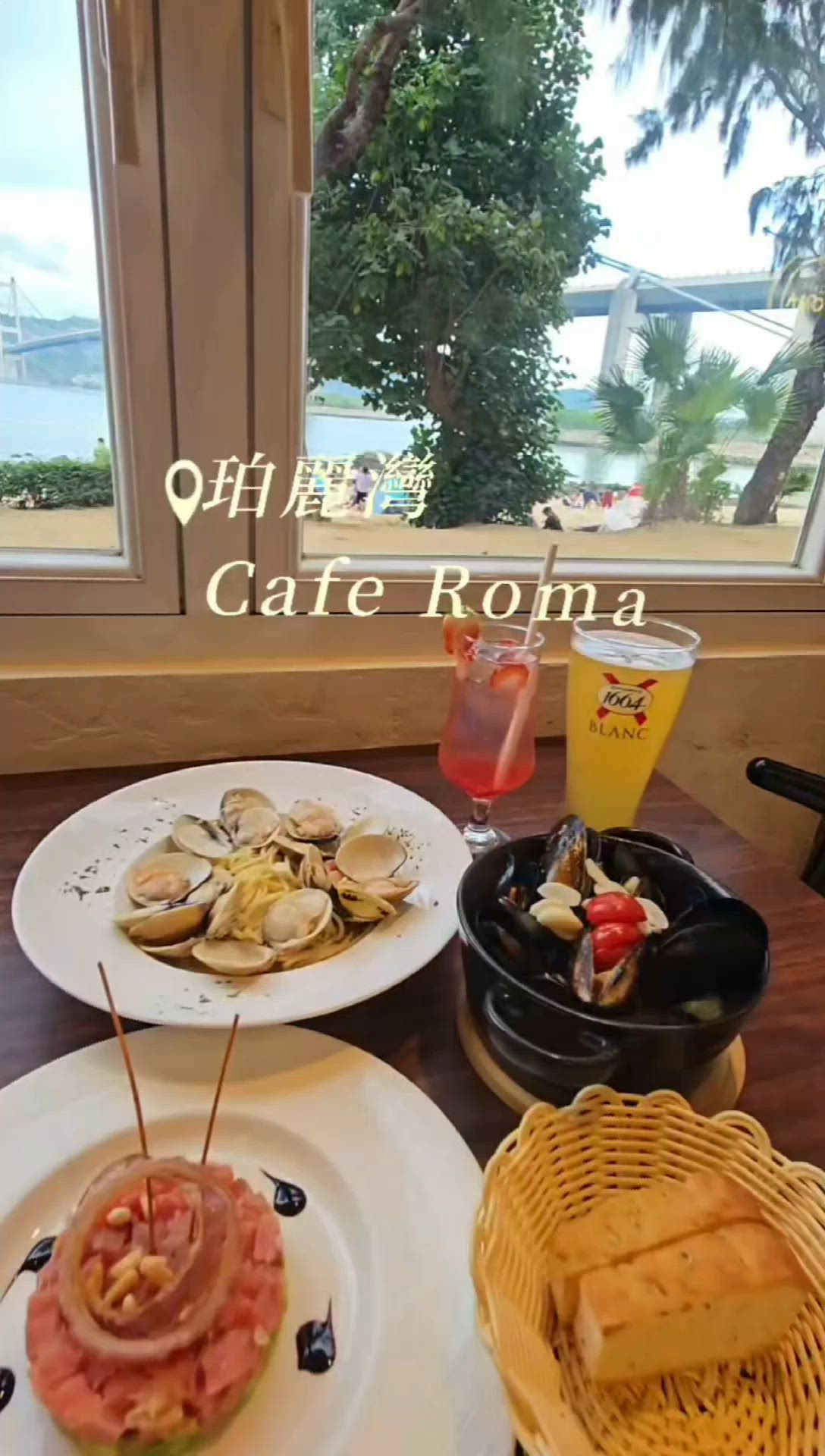 海灘靚景🏖意大利菜Café ️Cafe Roma | U Community 社群平台